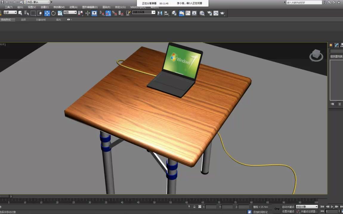 VIP十期-3dsmax基础入门03