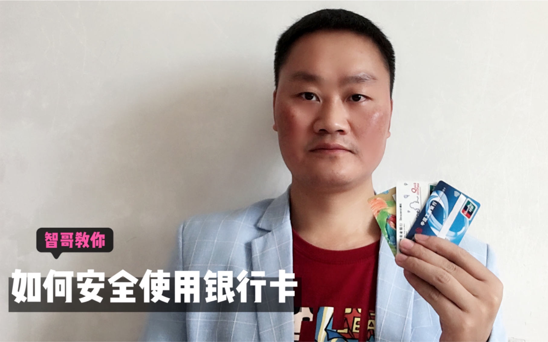 你的银行卡真的安全吗?如果不懂这些,你的钱被别人划走都不知道