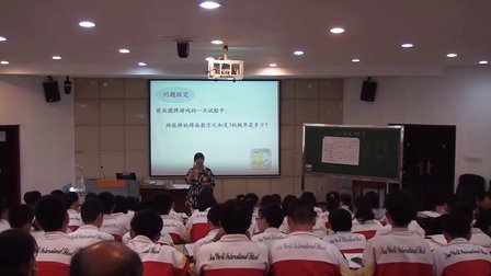 【优质课】初中数学:频率与概率(3)