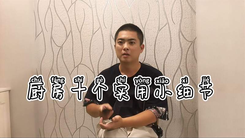 厨房装修,十个使用小细节,学到就是赚到