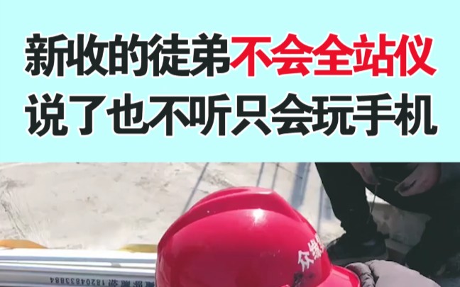 全站仪模拟器+培训讲义+操作详解