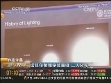 [第一时间]昨夜今晨:诺贝尔物理学奖揭晓 三人分享