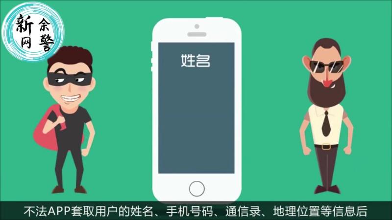 【防骗小技巧——未知安全APP不可装】看似充满诱惑的广告背后,...