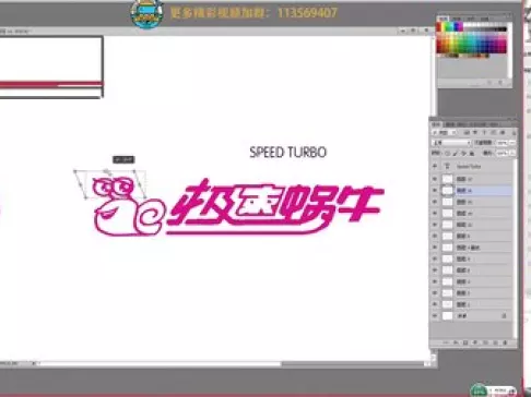 一节课学会卡通标志设计!ps教程 logo设计 字体设计 ai教程 cdr教程