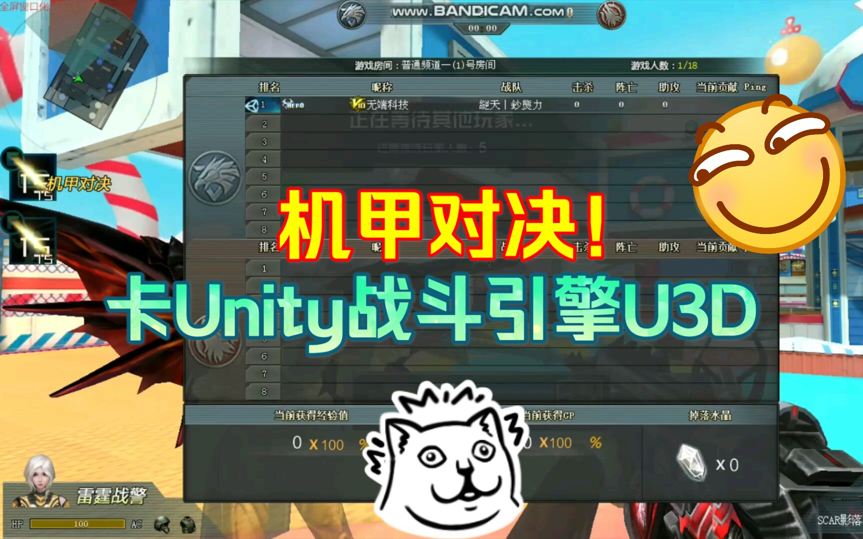 机甲对决:卡Unity战斗引擎U3D?机甲之间的战斗!