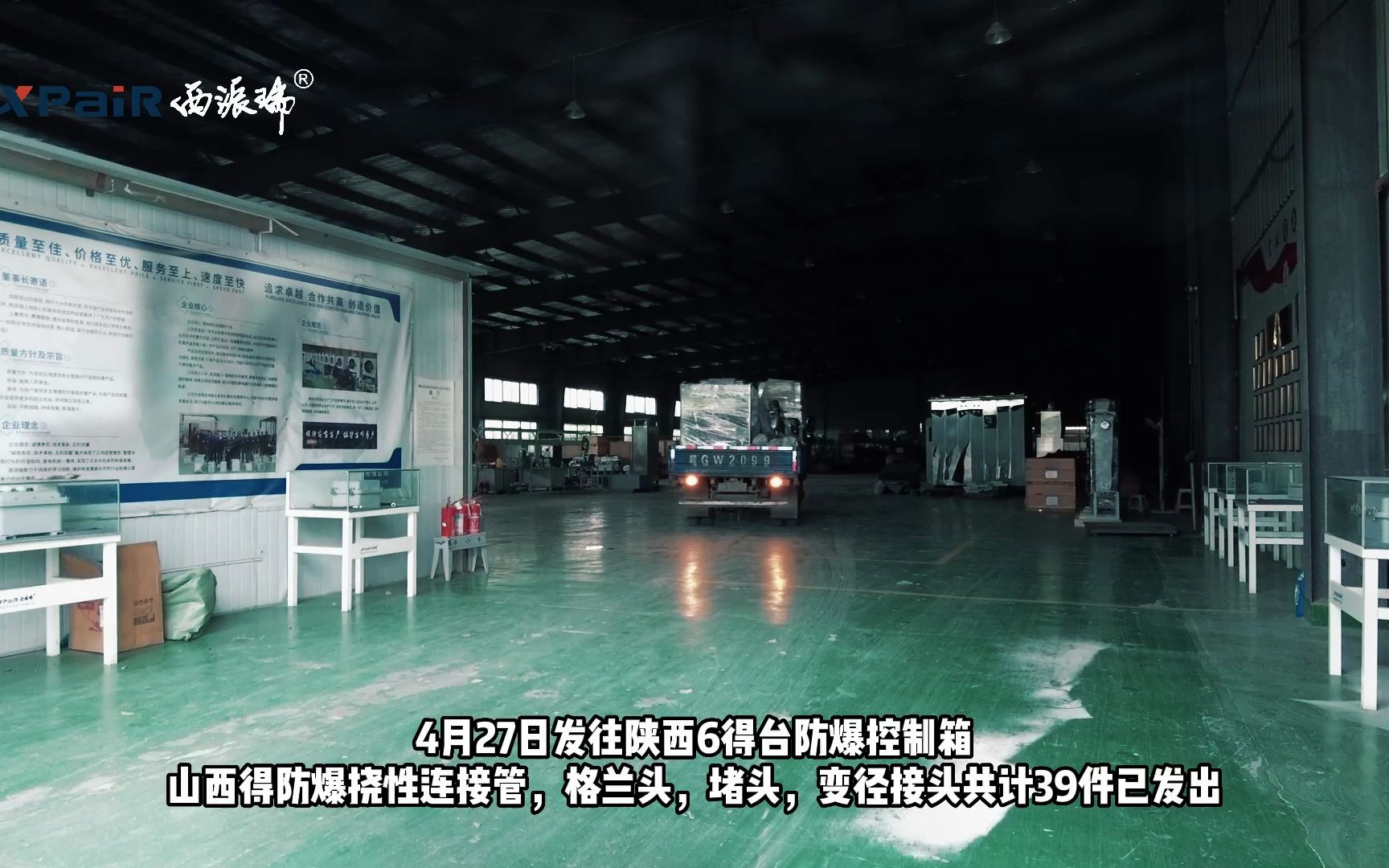 4月27日发往陕西6得台防爆控制箱,山西得防爆挠性连接管,格兰头,堵头...