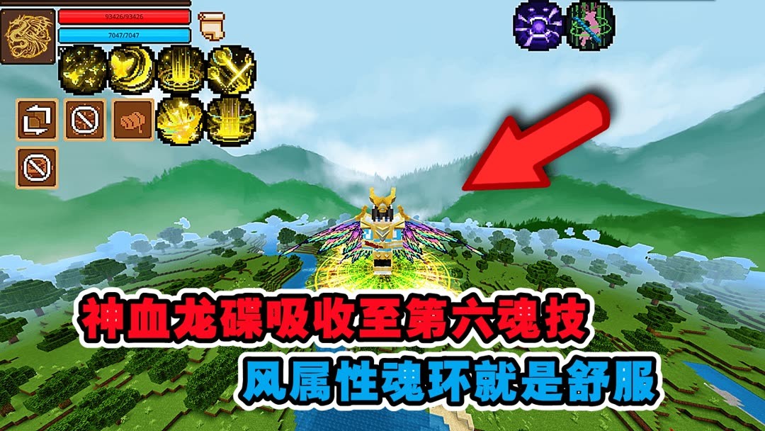 斗罗大陆三生武魂5.神血龙碟吸收至第六魂技,风属性魂环真舒服!