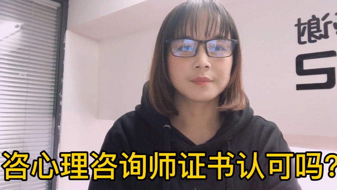 心理咨询师报考咨询中!