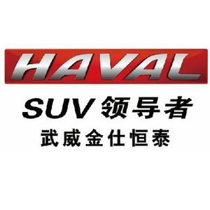 武威金仕恒泰长城哈弗 