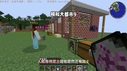 我的世界:建材商店刷金币!再也不缺钱了!