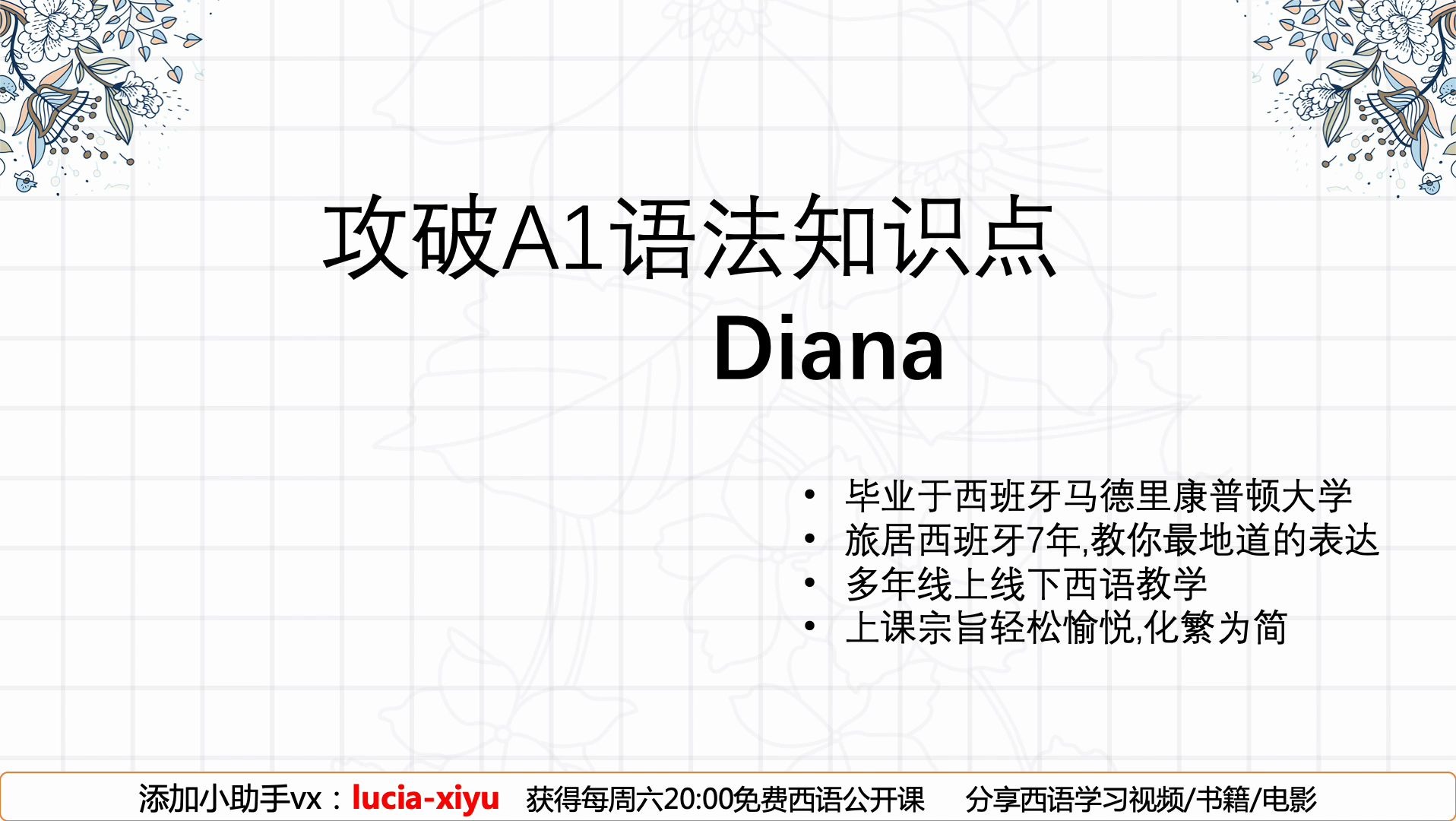 西班牙语最实用SER+不定冠词