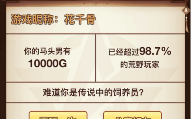 荒野行动最新活动这个吃货男的过关方法