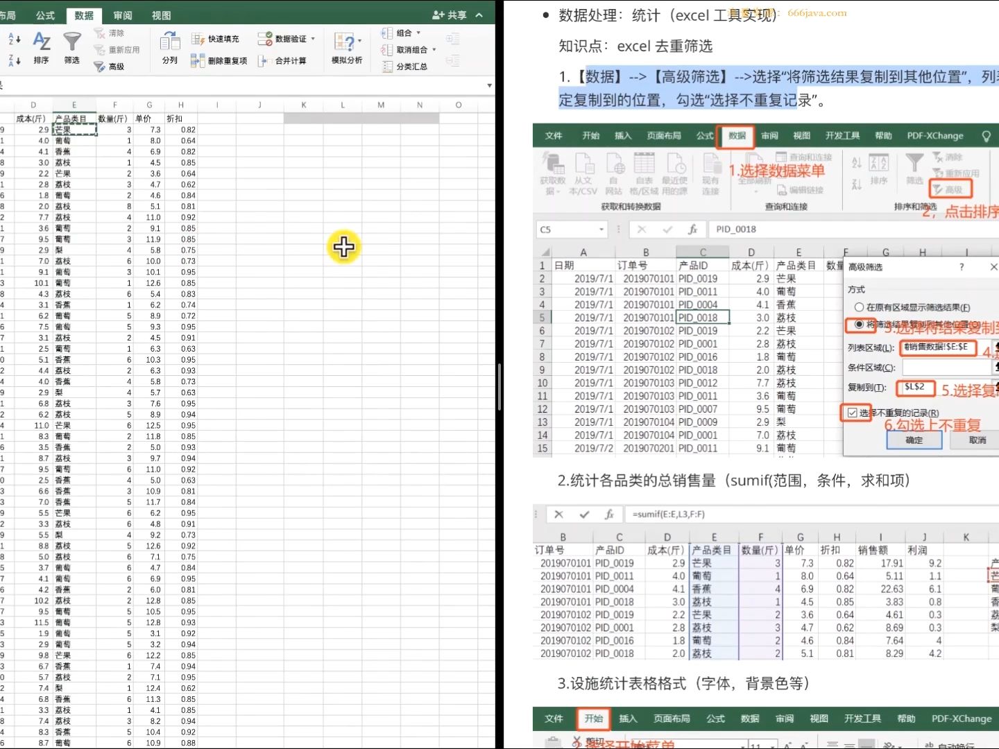 7. 对比分析法实战