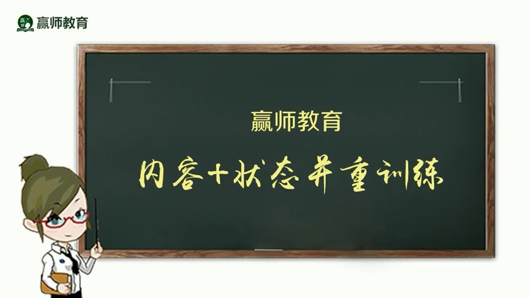 8-12初中语文试讲1——教师招考面试高分试讲视频