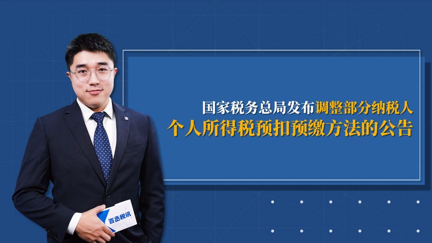 百丞税讯7.30:大连市成功破获560亿元特大虚开增值税专用发票案