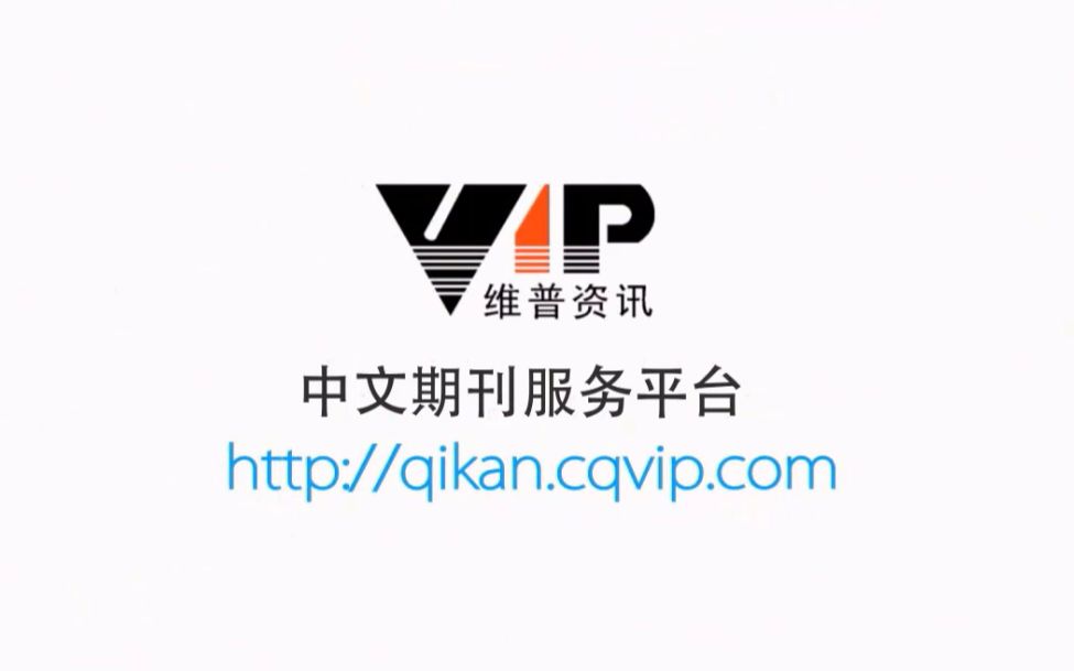 【商小图学堂】八分钟快速入门维普中文期刊服务平台
