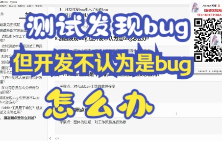 软件测试面试系列之测试发现bug,但开发不认为是bug怎么办