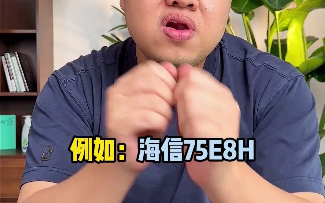 419_海信电视怎么选_ 海信电视红榜盘点,值得入手的系列型号#家电 #...