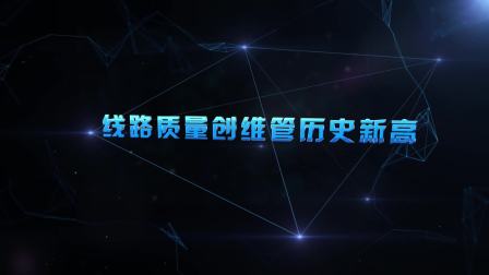 中铁电化运管公司呼和浩特公司—【风声传媒】—宣传片
