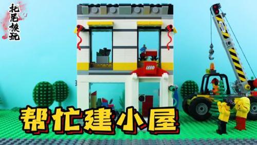 定格动画:大臂力吊车轻松作业,它能成功帮助小红建房子!