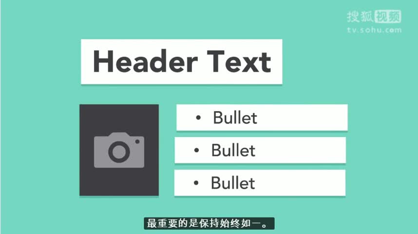 5分钟动画让你快速搞懂设计排版和构图