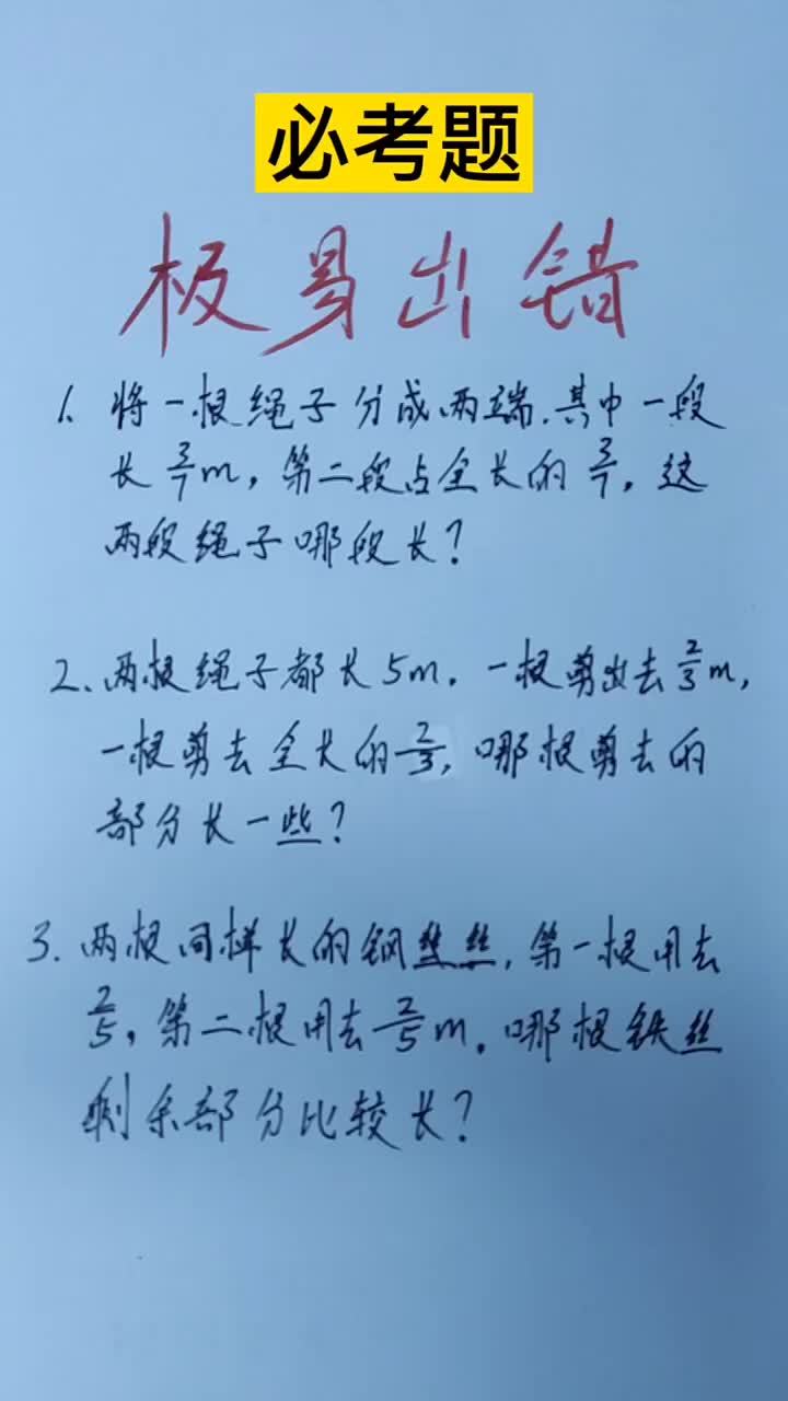 不要记答案,具体问题具体分析。点赞收藏