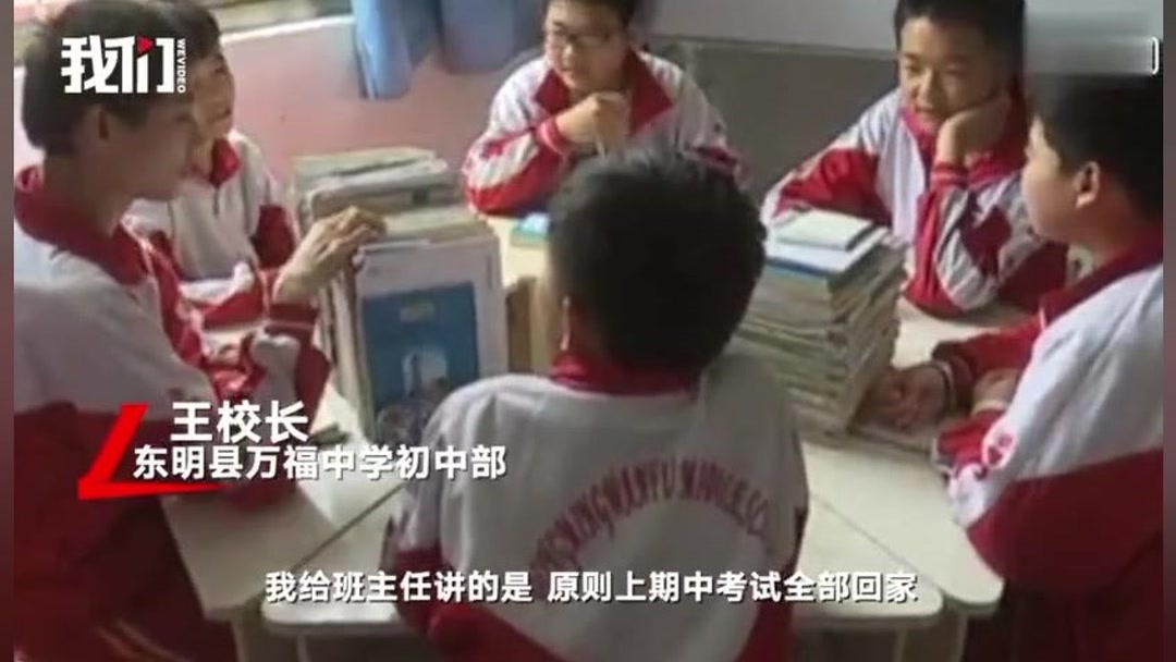 中学被曝不让差生参加中考?教育局:班主任误读政策