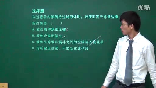初中化学 过滤 249