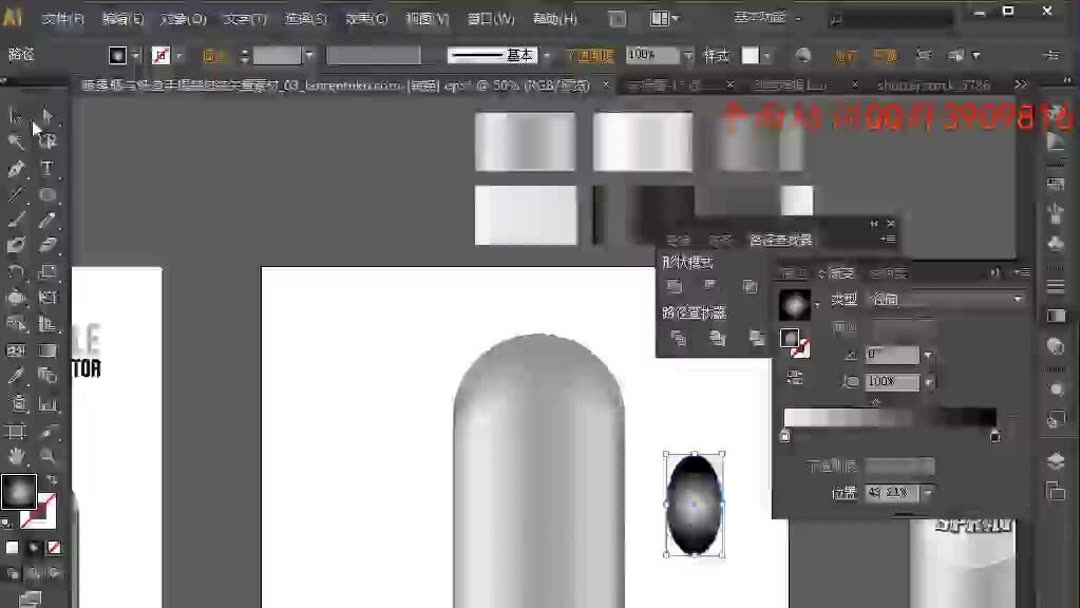 崇左AI矢量泰安视觉设计ai软件教程包装,UI设计