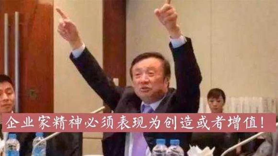 复制华为模式很简单,老板学会任正非“打肿脸充胖子”就可以了