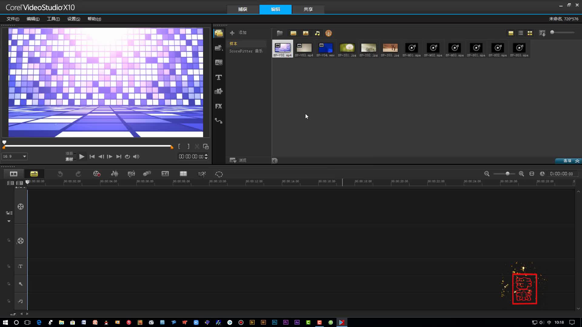 会声会影X10教程:40好莱坞转场插件的简单使用