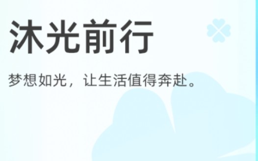 新学期第一次发表扬信