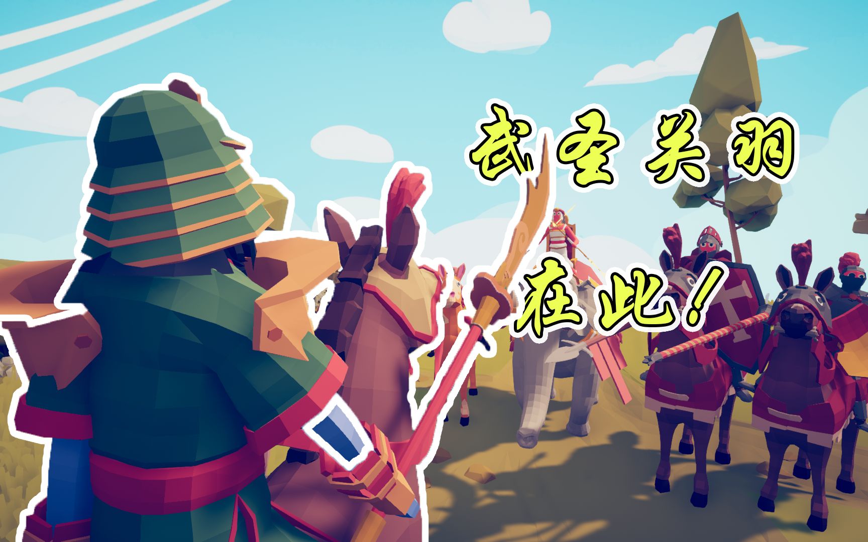 全面战争模拟器:关羽大战六位骑兵,如天神下凡,还有谁能阻挡?