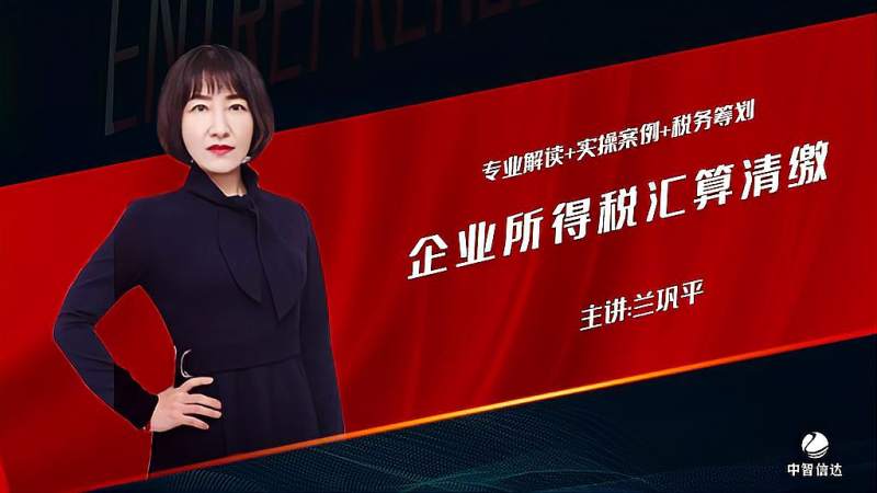 企业在做汇算清缴时,工资薪金支出在税前扣除,要满足2点条件