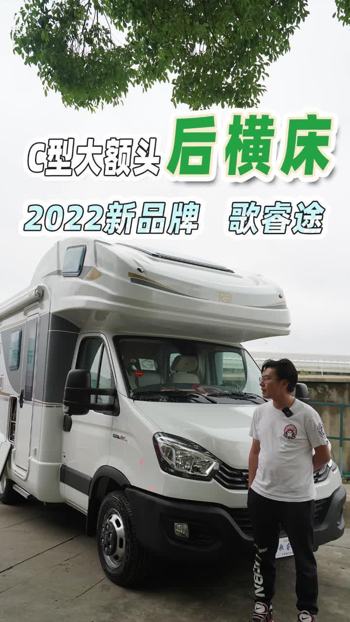 C型大额头房车,独具特色的厨房设计,典雅豪华的内饰!#房车 #C型房车 ...