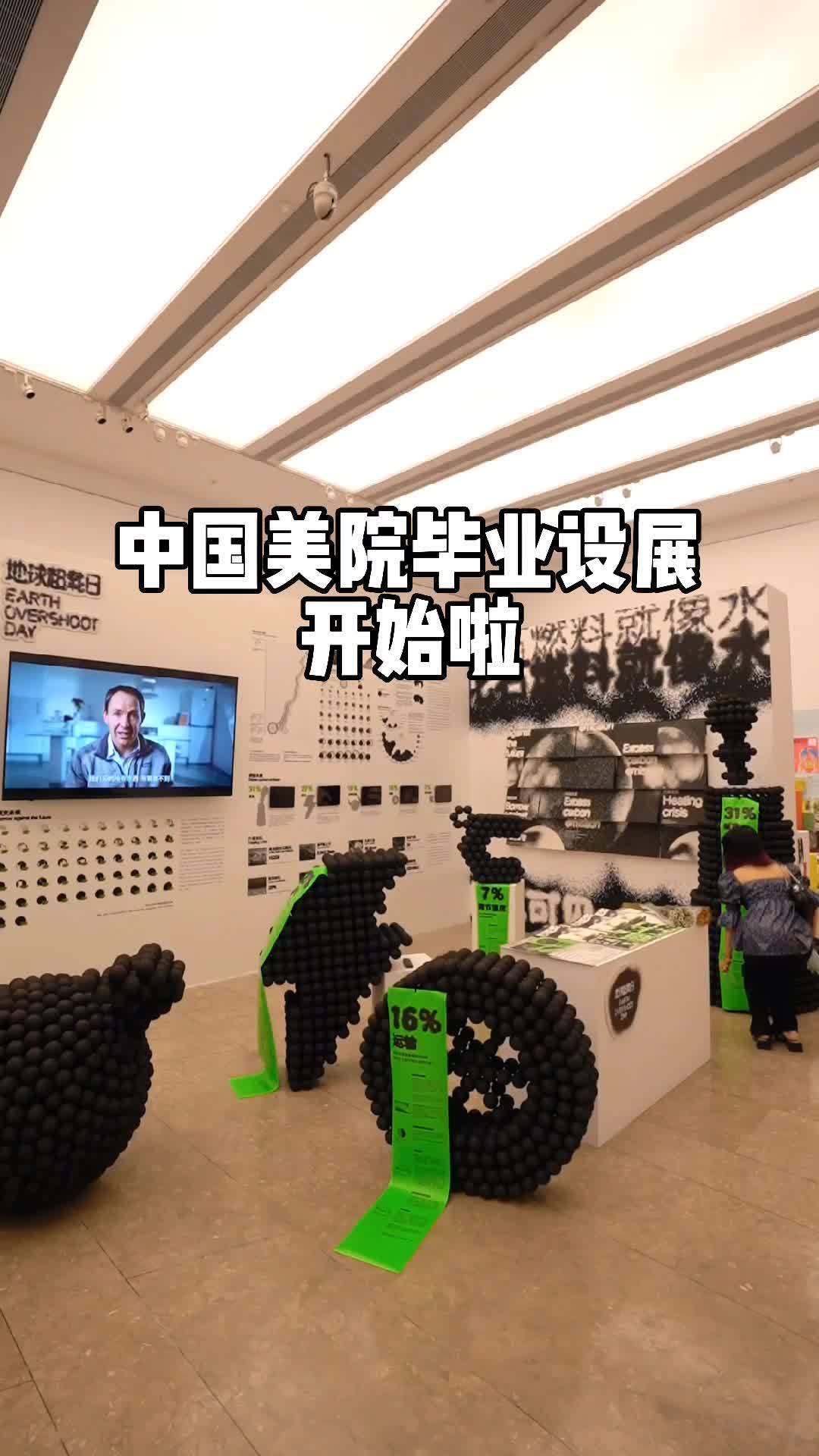 艺考生必看的中国美院毕业设计展来了2021云端毕业季一个毕设的...