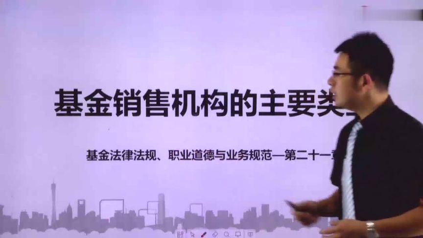 基金从业资格考试|基金销售机构的主要类型