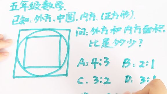 测测你的数学成绩合格不,五年级数学题,10秒内选对答案的是学霸