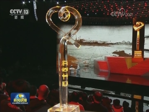 [视频]《感动中国2018年度人物颁奖盛典》今晚播出