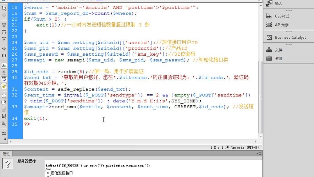 29.phpcms核心代码高端课程