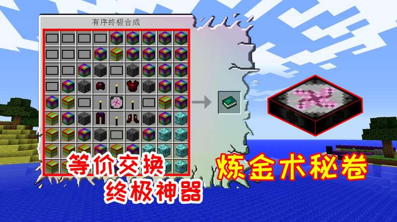 肝毅泰坦42:魔改版等价交换,再贵也不亏的炼金术秘卷!