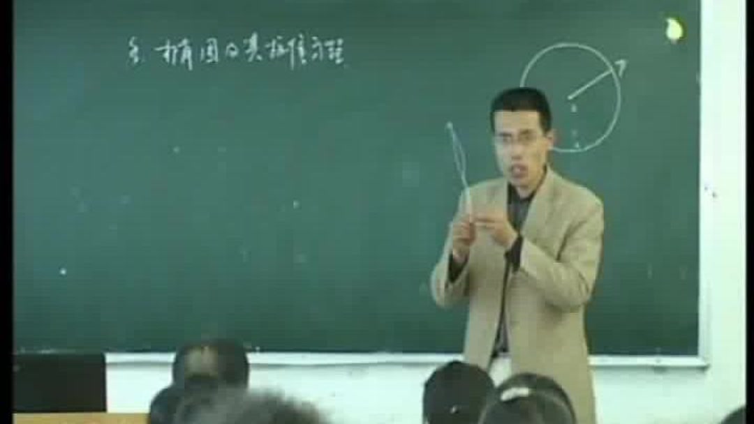 【特级教师 数学】椭圆及其标准方程
