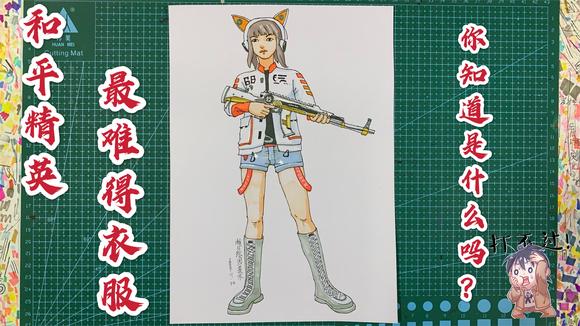 吃鸡人物简笔画:和平精英中最难得到的皮肤,你知道是什么?