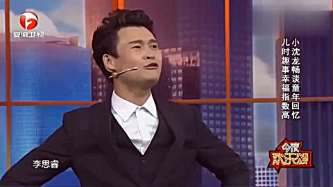 小沈龙的脱口秀, 现场模仿熊二说话, 让全场哄笑