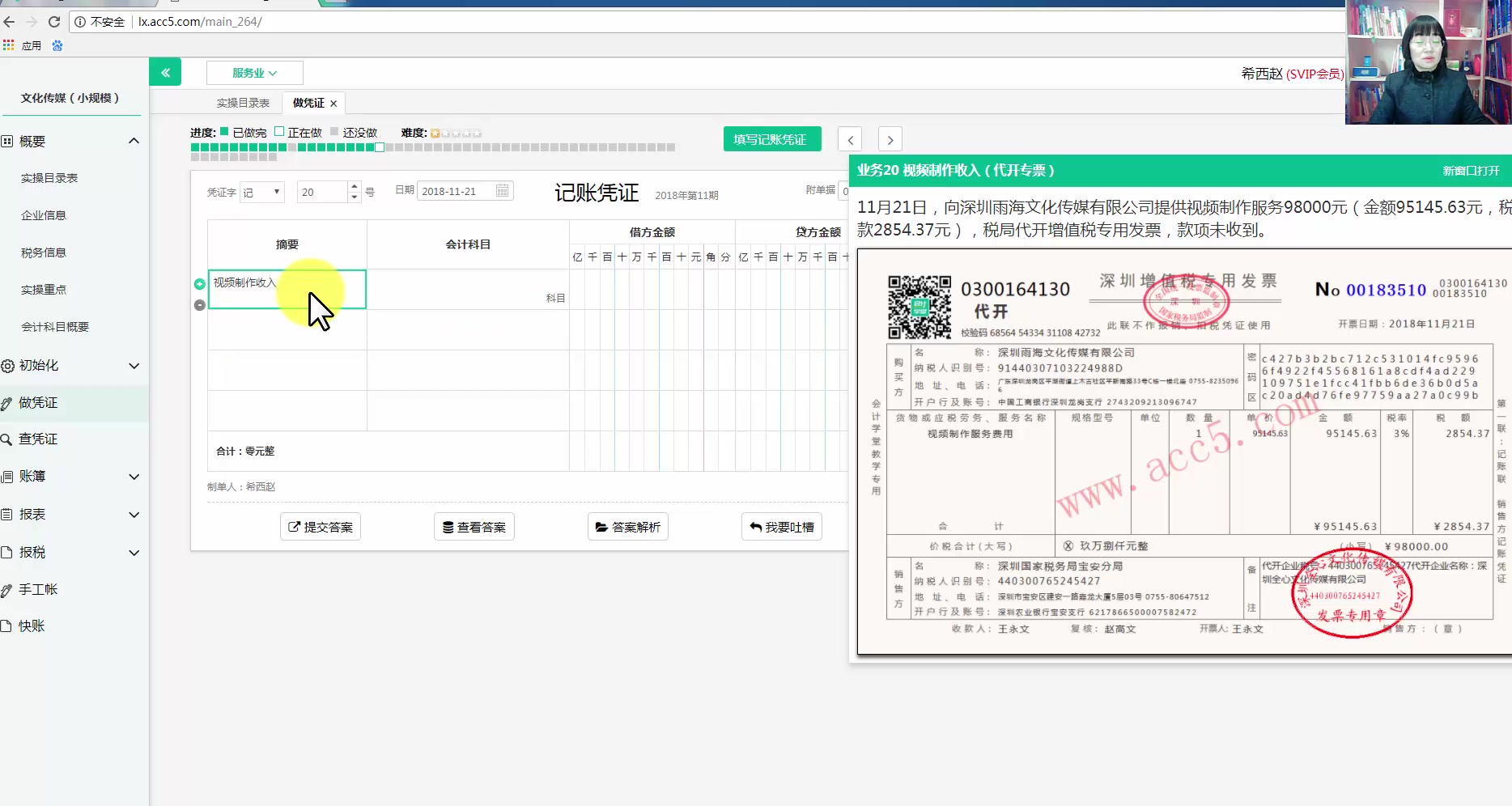 工业会计会计分录_工业会计做账分录_建筑施工业会计实操培训哪家强