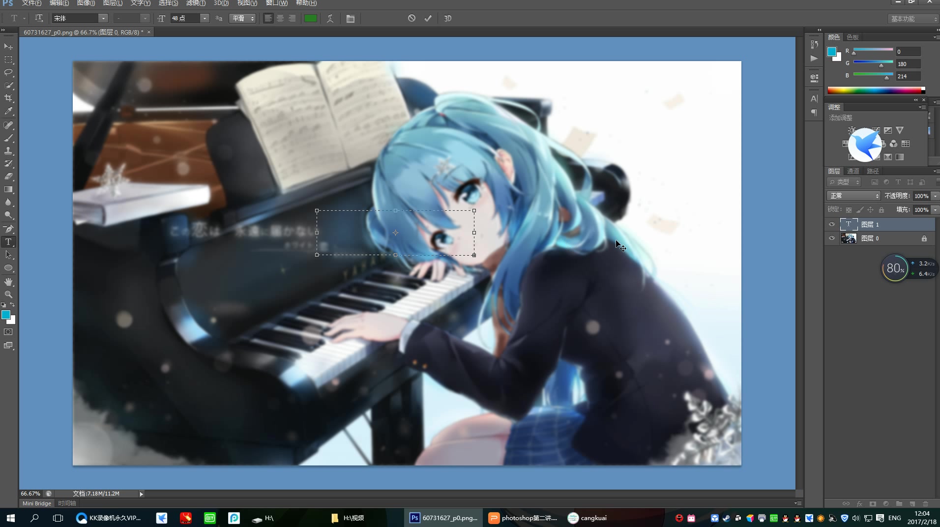 【畅快】photoshop p2 (模糊,图层设置,画笔)