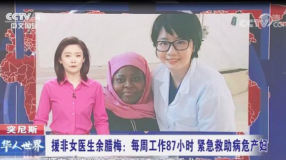 白衣天使!中国援非女医生临危不惧,紧急接生病危产妇并抢救婴儿