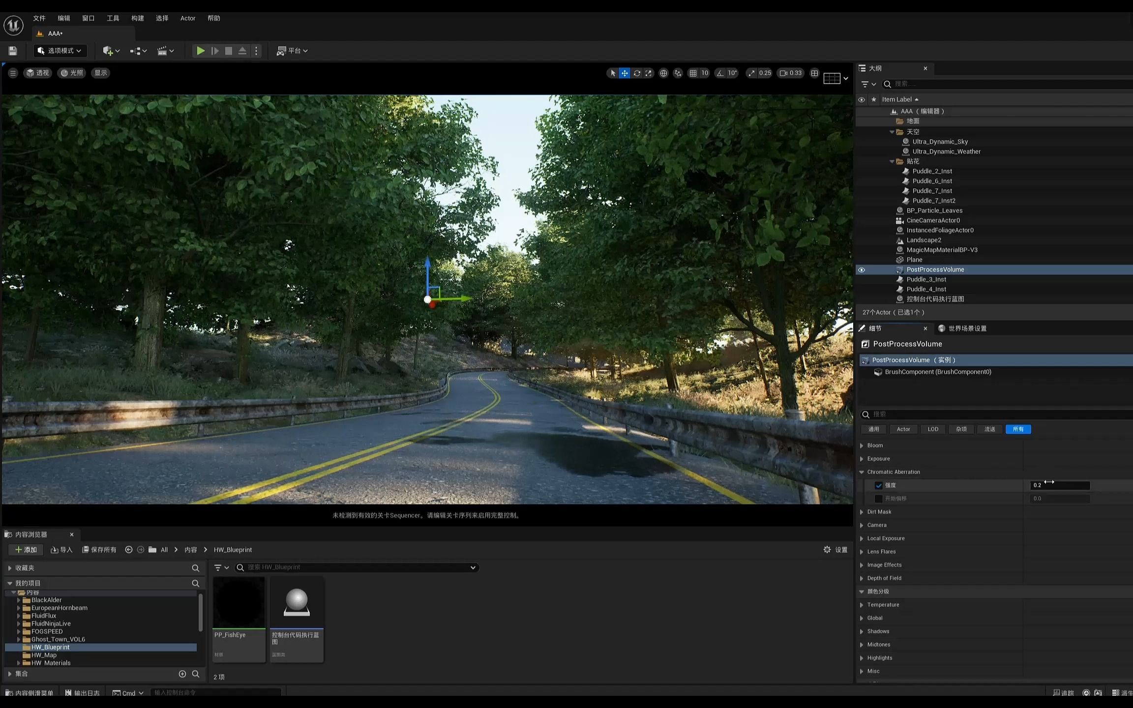 虚幻UE5做个森林公路场景