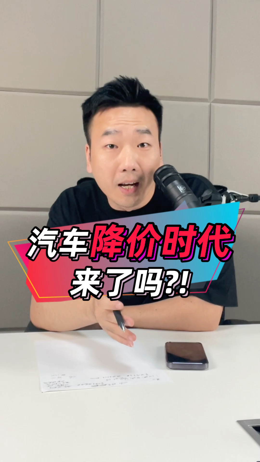 超30个汽车品牌降价?