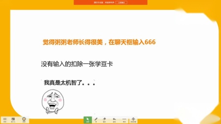 家长会模拟周梦佳